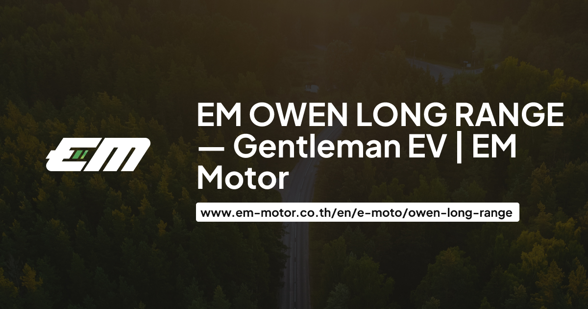 EM OWEN LONG RANGE — Gentleman EV | EM Motor