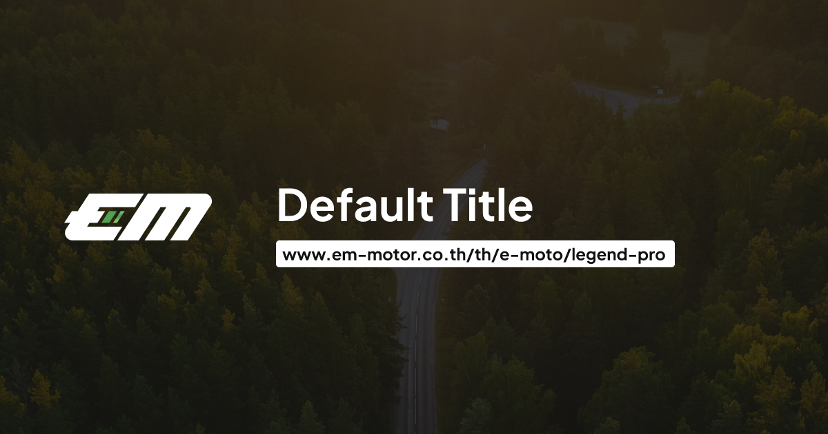 EM LEGEND PRO | ดีไซน์สวยจนต้องหันมอง