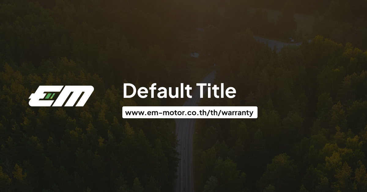 นโยบายการรับประกัน E-Moto ที่คุณวางใจได้ | EM Motor